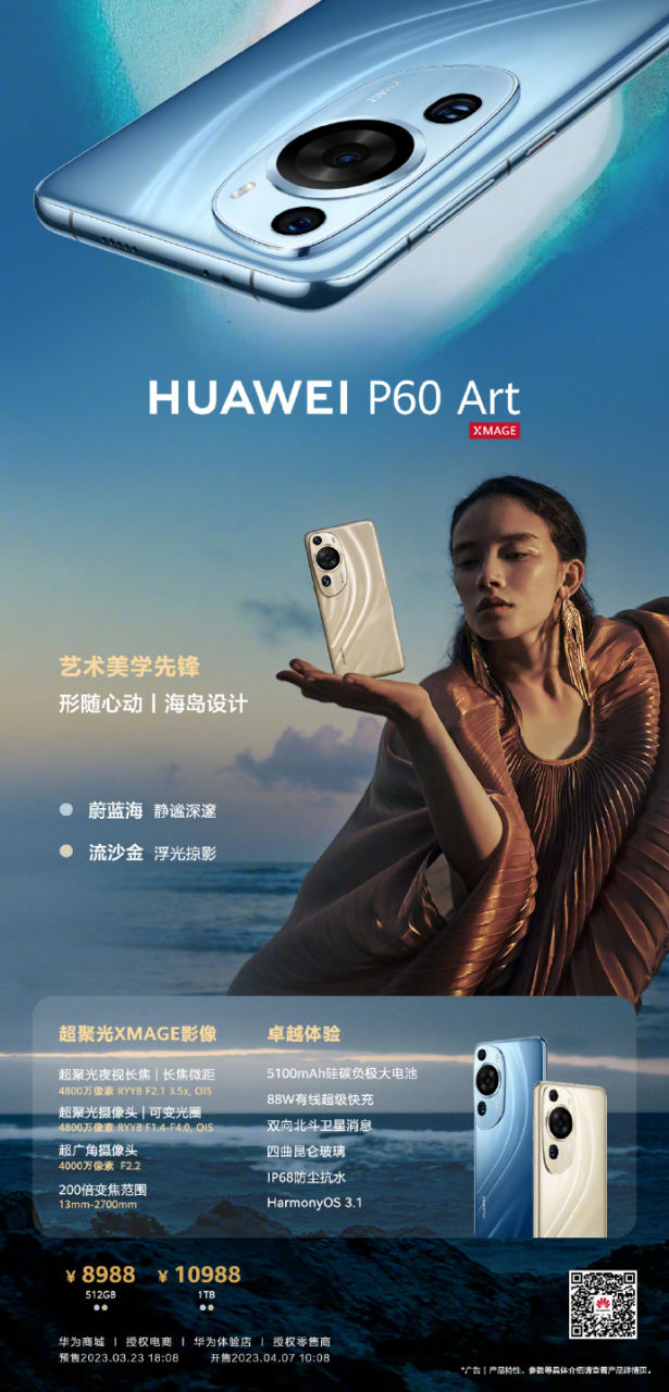 Los Huawei P60, P60 Pro y P60 Art ya son oficiales | Teknófilo